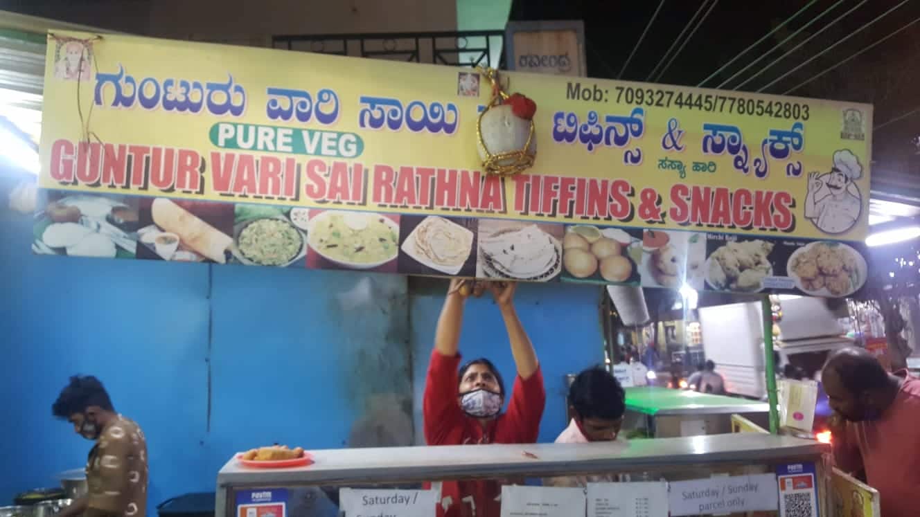 Guntur Vari Sai Rathan Tiffins & Snacks, Whitefield, Bangalore | Zomato