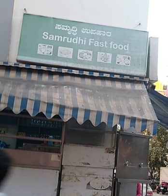 Samrudhi Fast Food, Old Airport Road, Bangalore | Zomato