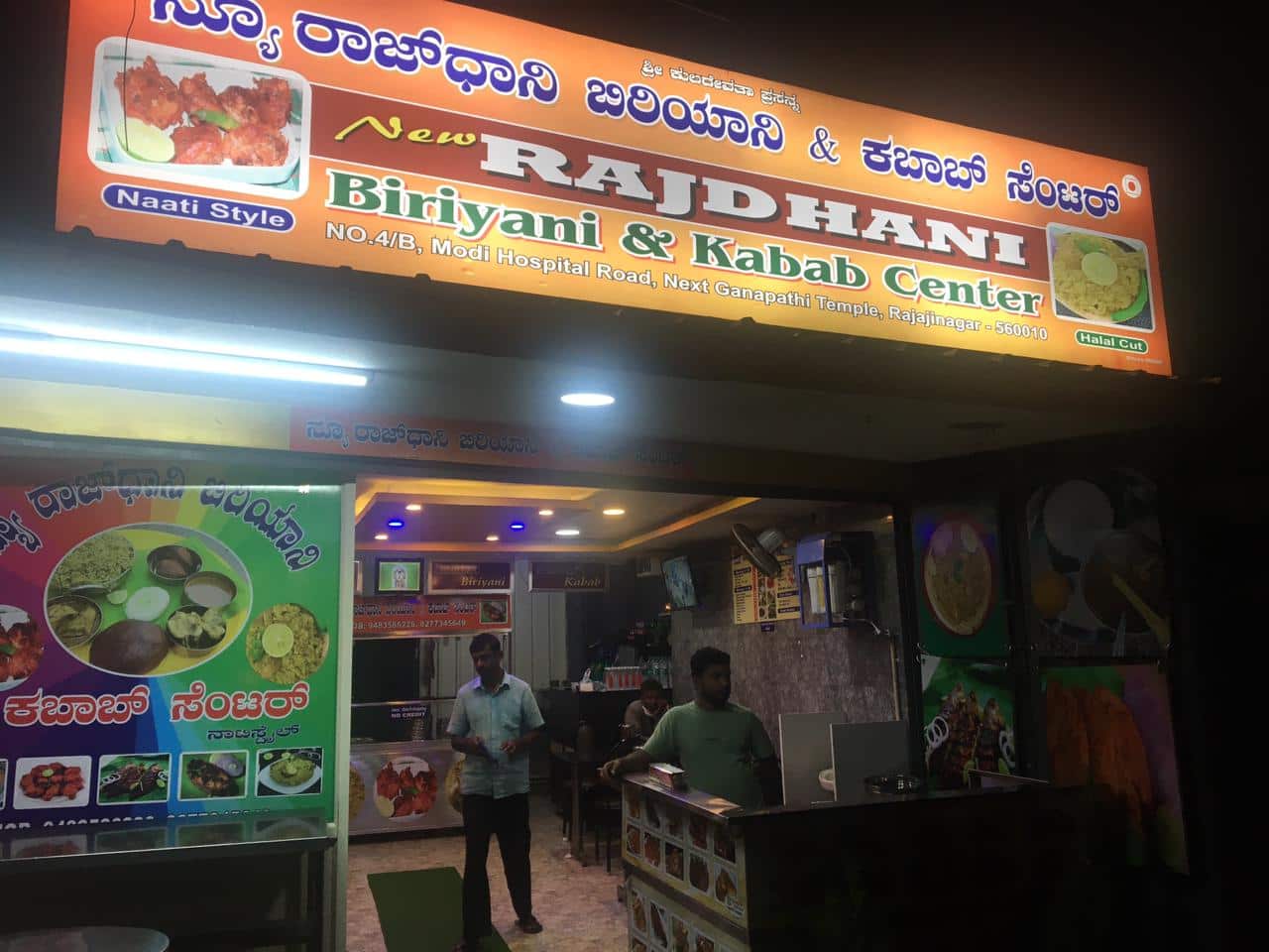 Menu of New Rajadhani Biriyani and Kabab Centre, Rajajinagar, Bangalore