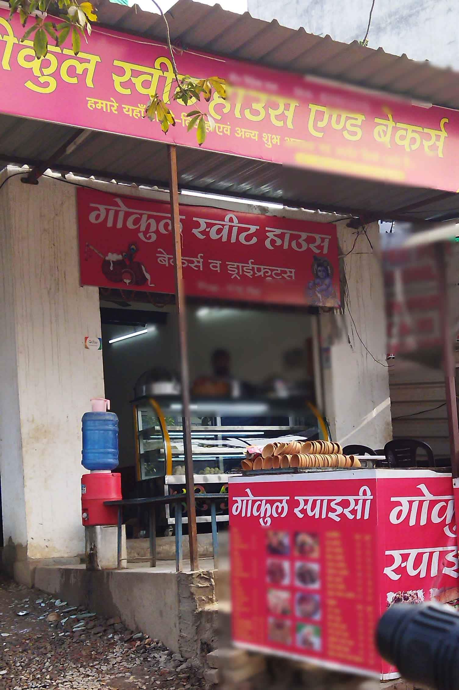 Gokul Sweet House And Bakers, Sunderpur, Varanasi | Zomato