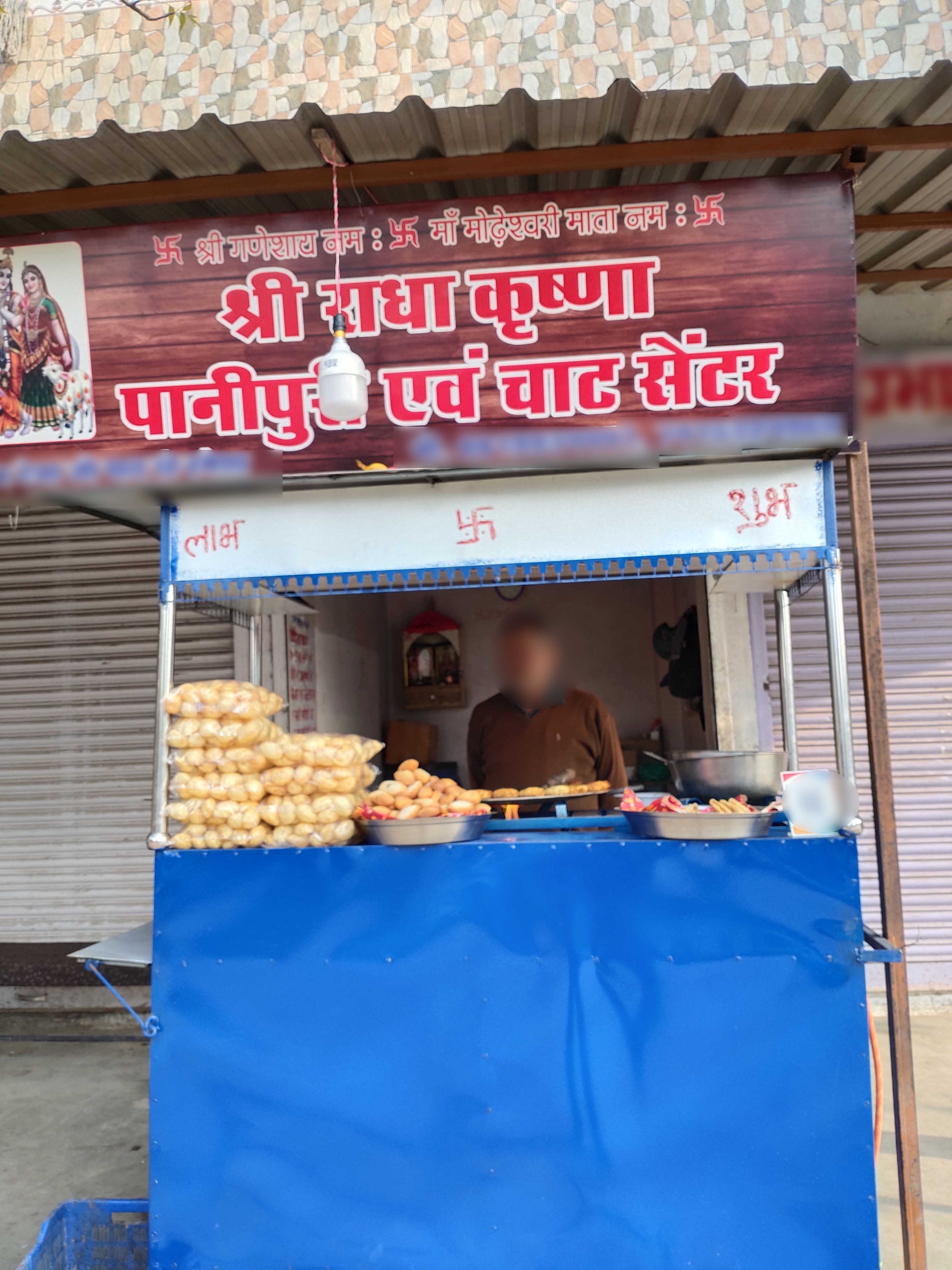 Shri Radha Krishna Pani Puri & Chaat Center, JP Nagar, Bhopal | Zomato