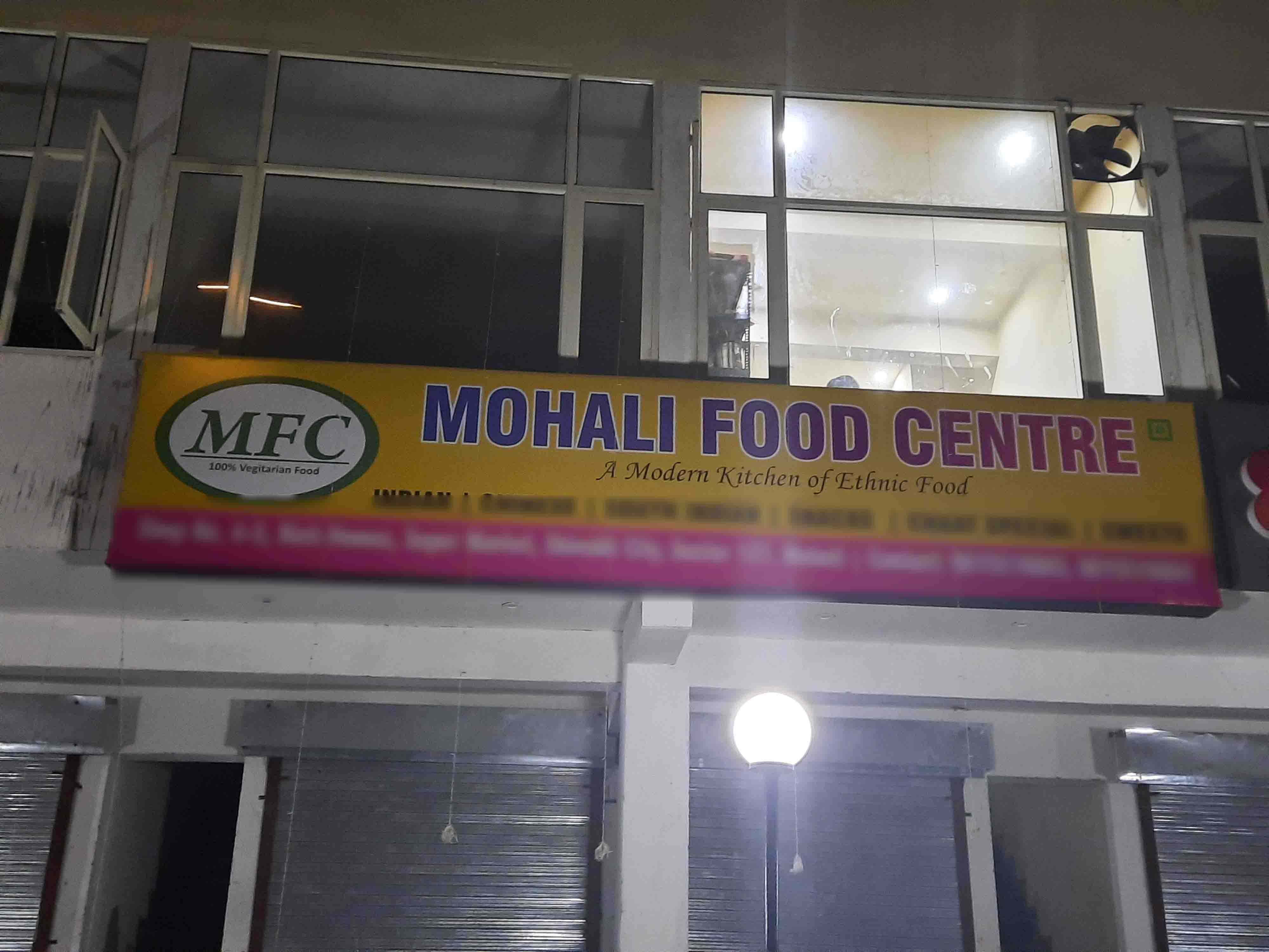Mohali Food Centre, Kharar Road, Mohali | Zomato