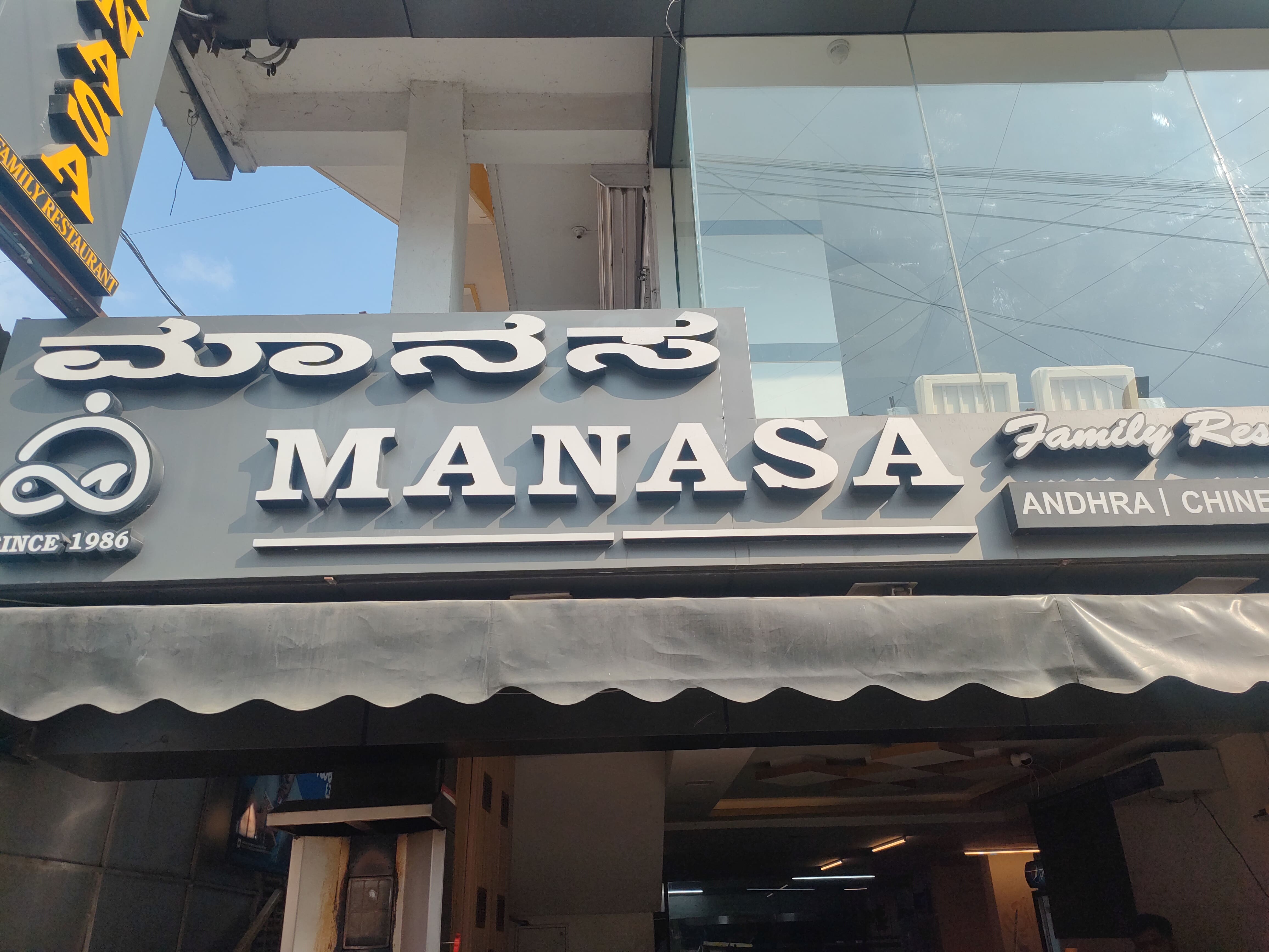 Manasa Hotel, BTM, Bangalore | Zomato