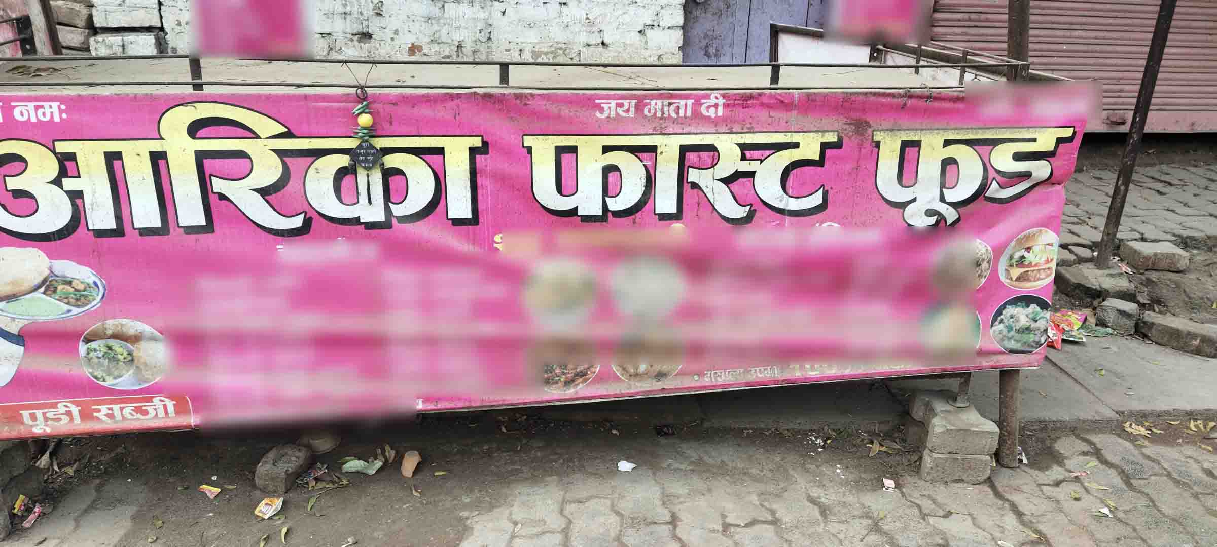 Arika Fast Food, Dhoomanganj, Allahabad | Zomato