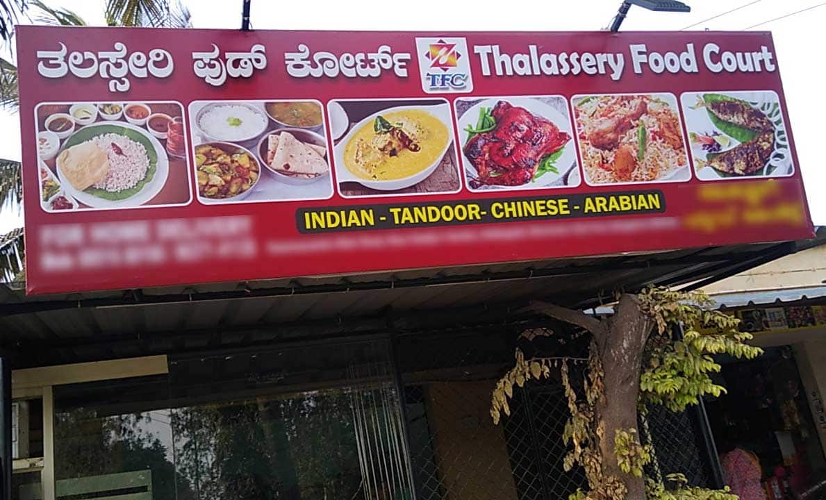Thalassery Food Court, Electronic City, Bangalore | Zomato