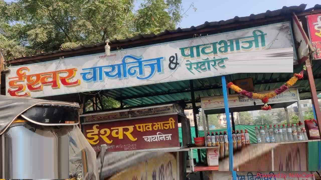 Ishwar Pav Bhaji And Chinese Center, Malkapur Locality order online ...