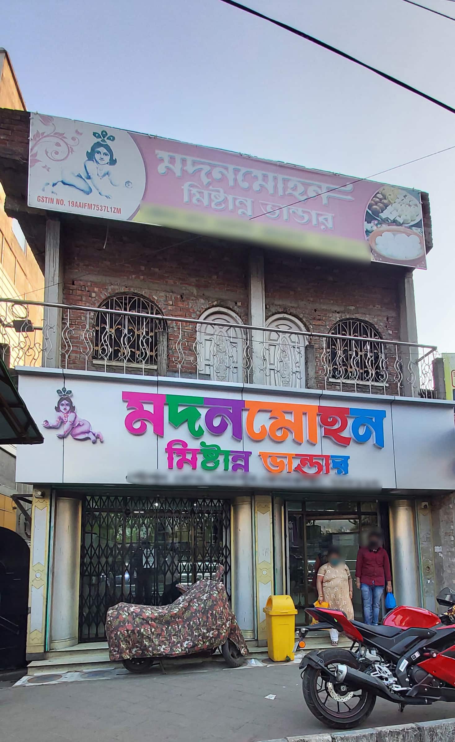 Madan Mohan Mishthan Bhandar, Sodepur, Kolkata | Zomato