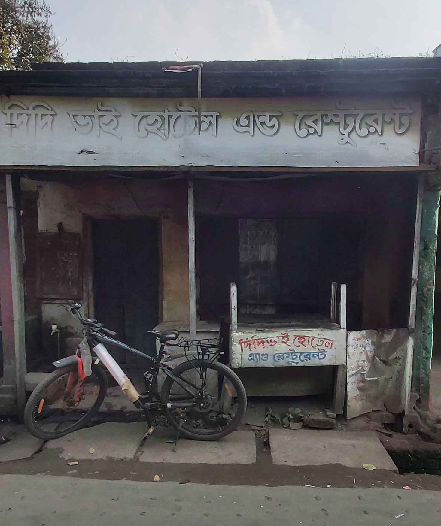 Didi Bhai Hotel & Restaurant, Khardah, Kolkata | Zomato