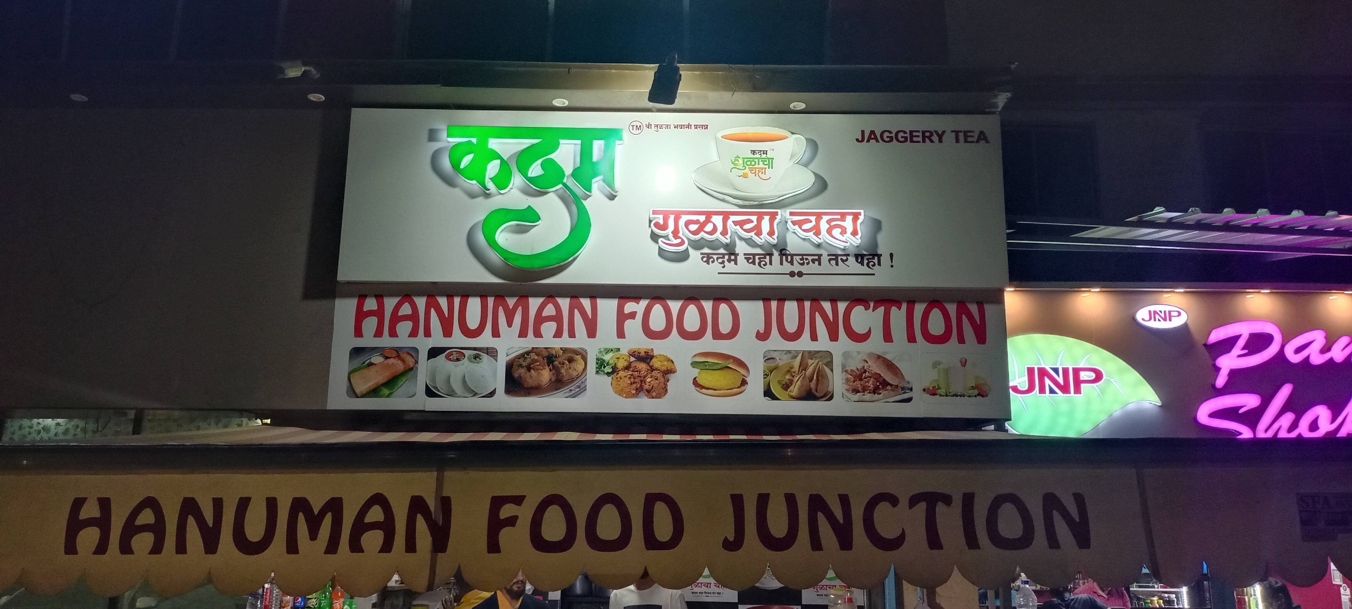 Hanuman Food Junction, Mumbra, Thane | Zomato