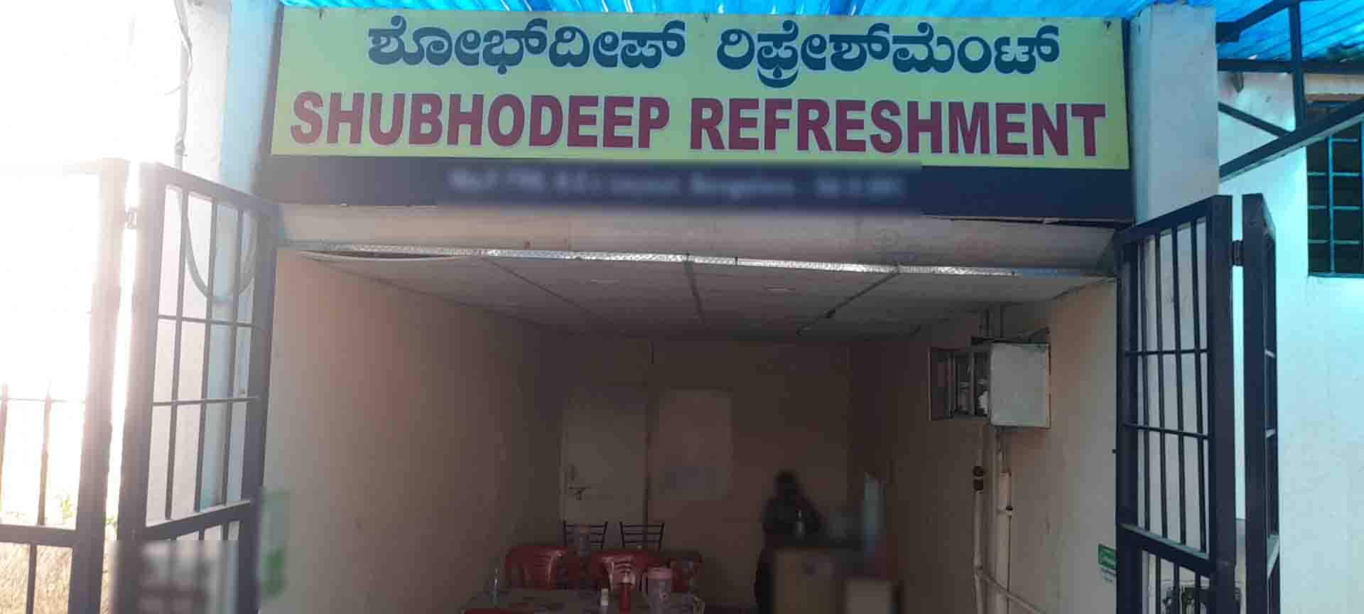 Shubhodeep Refreshment, Magadi Road, Bangalore | Zomato