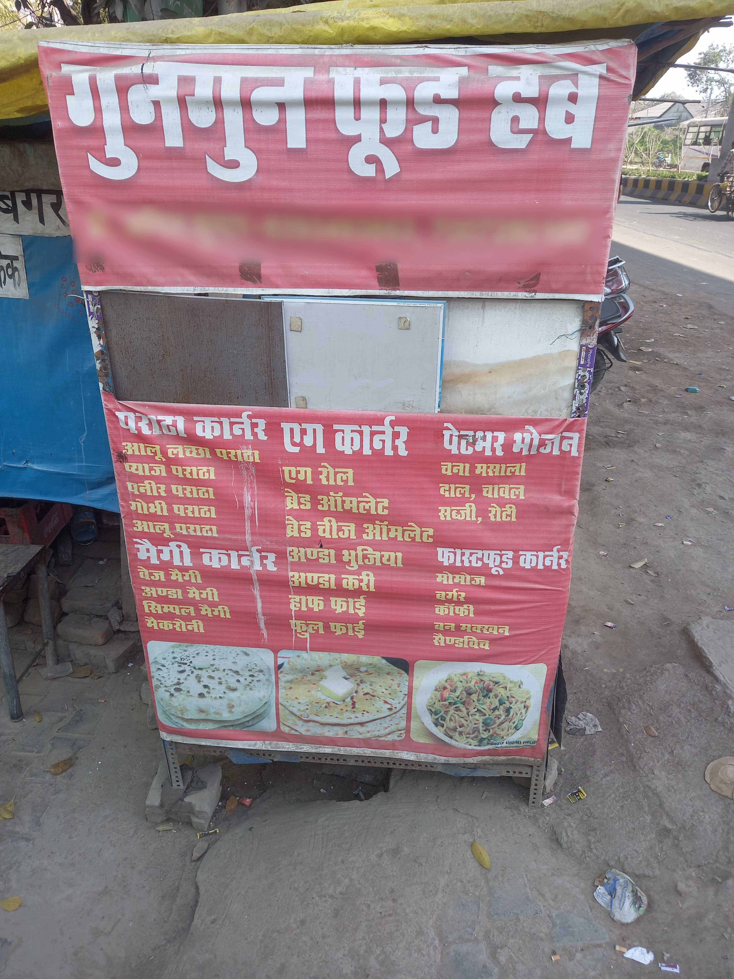Gungun Food Hub, IIT Kanpur, Kanpur | Zomato