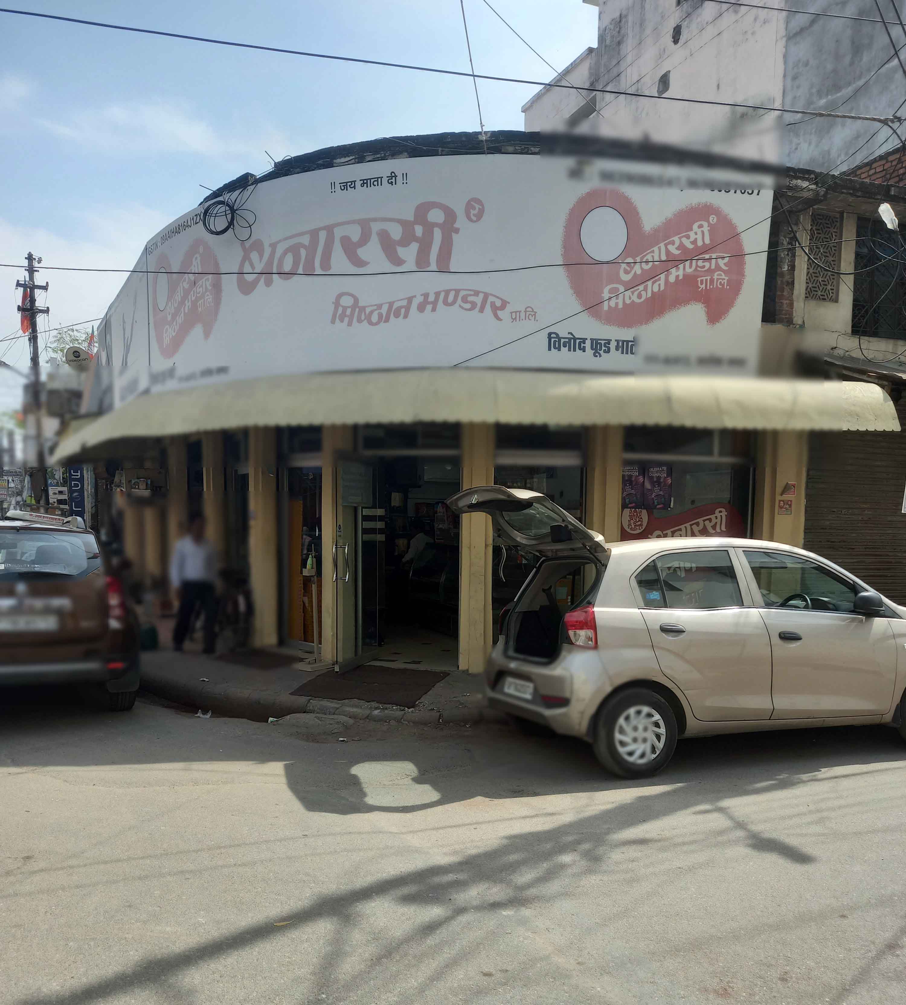 Banarsi Mishthan Bhandar, Ashok Nagar, Kanpur | Zomato