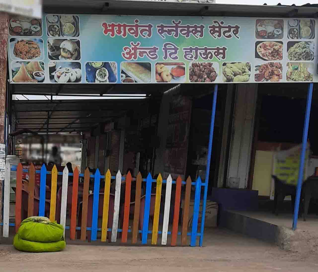 Bhagwant Snacks Center & Tea House, Phursungi, Pune | Zomato
