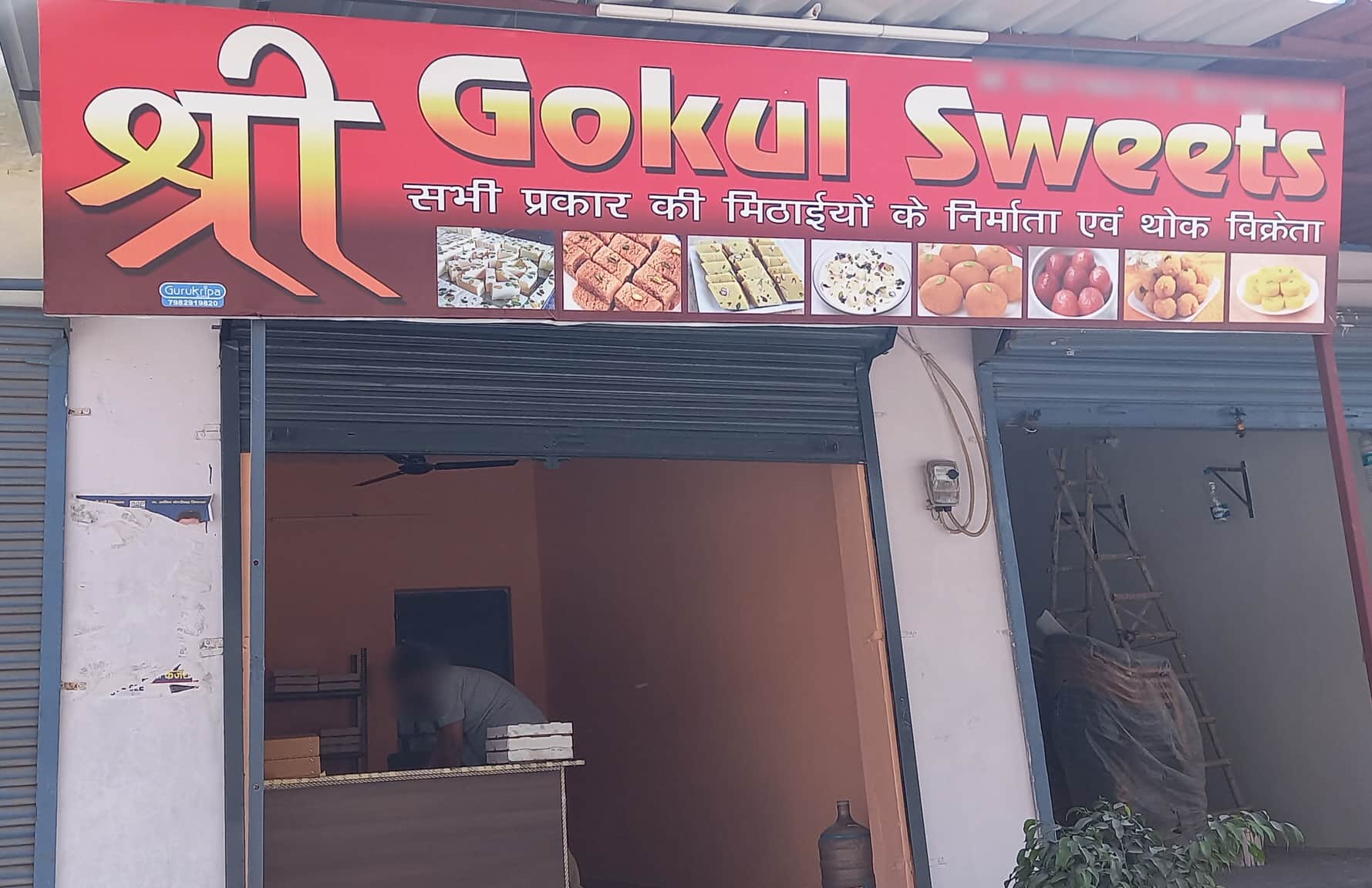Shri Gokul Sweets, Shahdara, New Delhi | Zomato