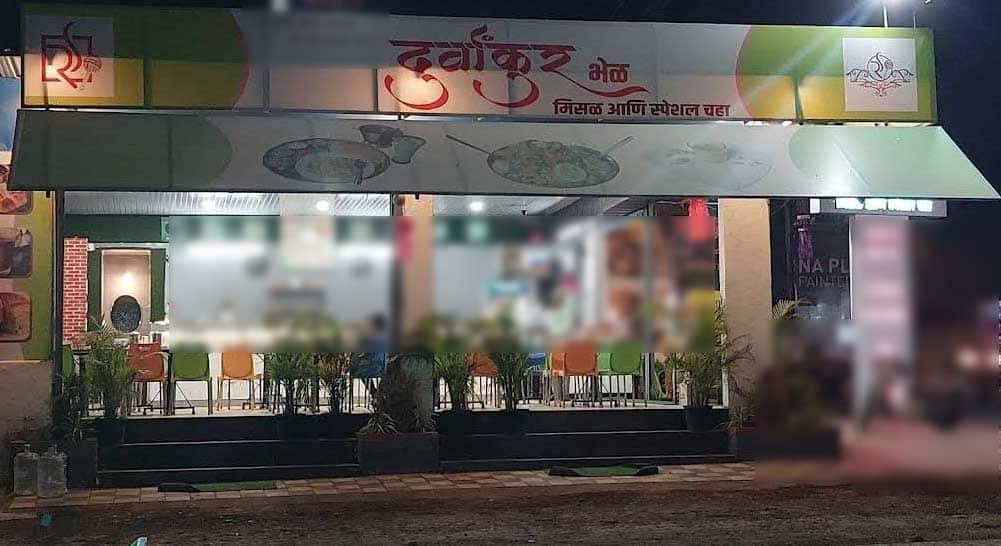 Durvankur Bhel, Pune-Solapur Road, Pune | Zomato
