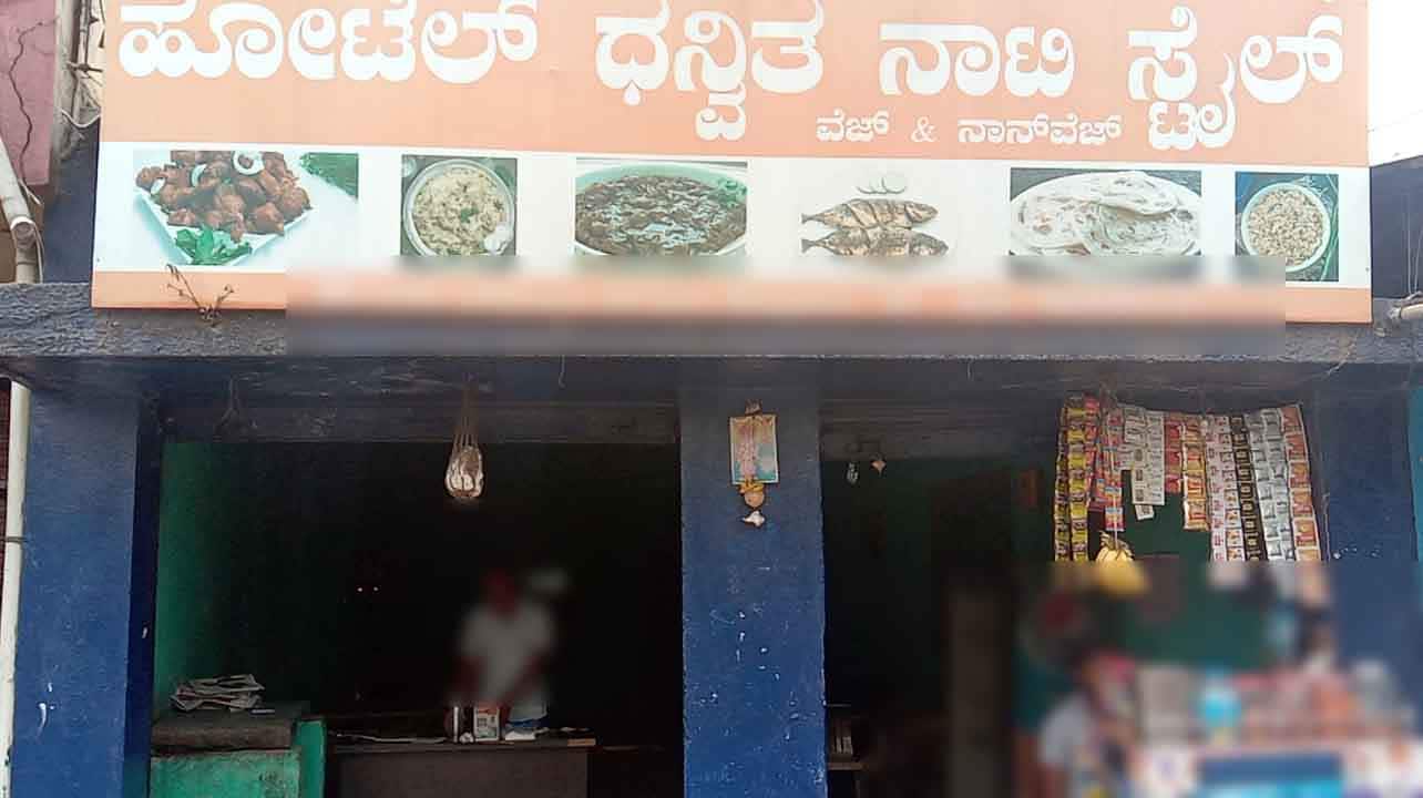 Hotel Dhanvitha Nati Style, Yelahanka, Bangalore | Zomato