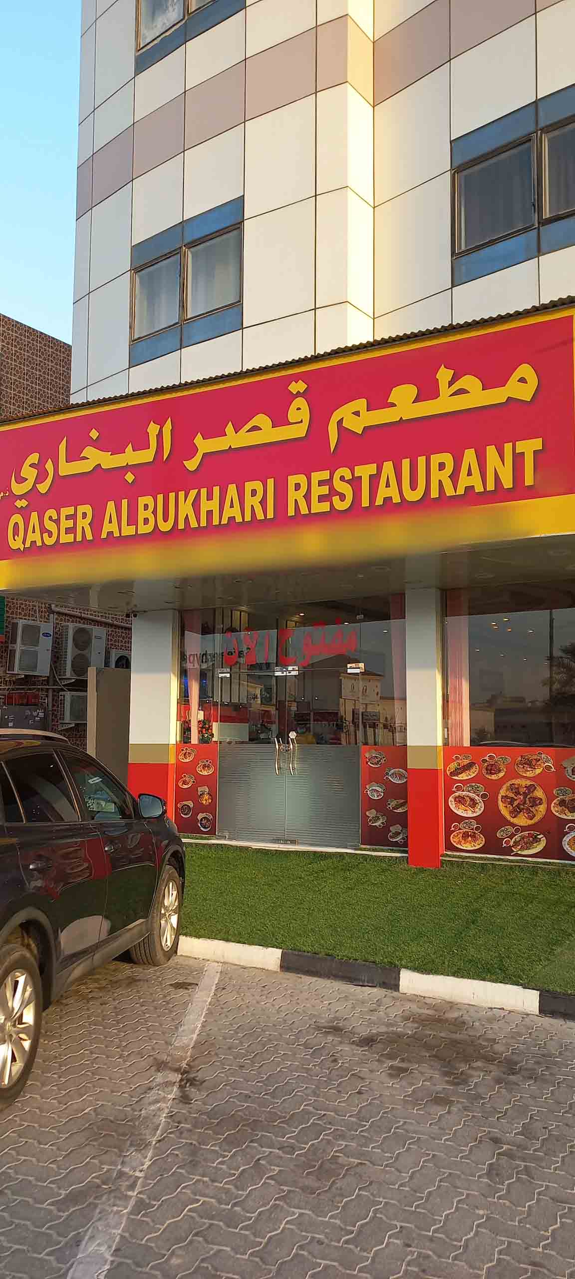 Qaser Al Bukhari Restaurant, Al Rawda, Ajman | Zomato
