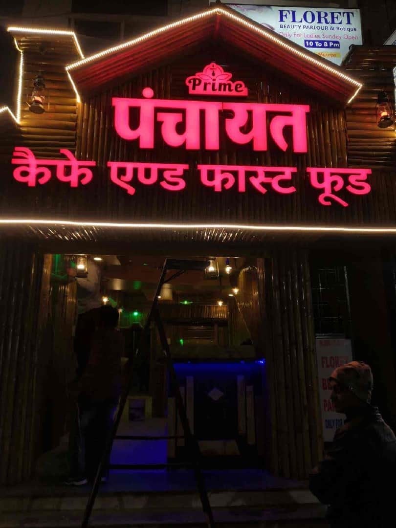 Panchayat Cafe and Fast Food, HIG-LIG, Indore | Zomato