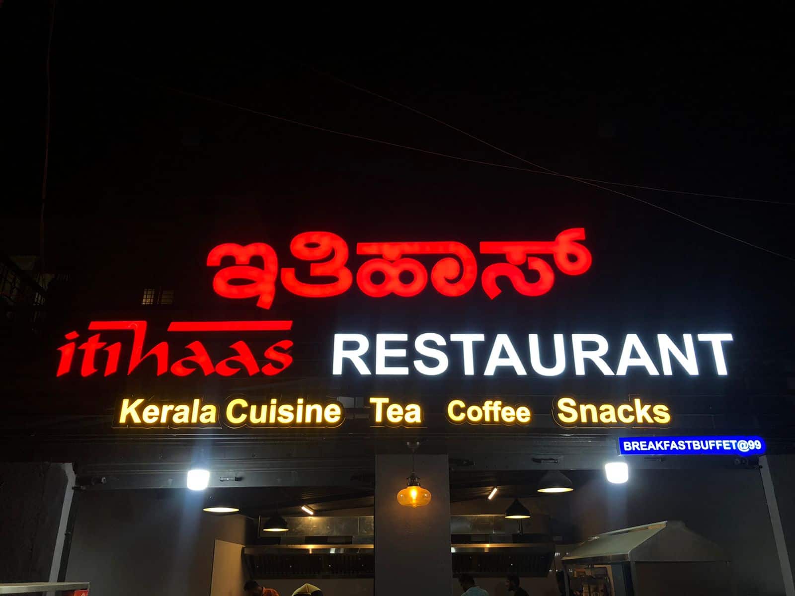 Itihaas Restaurant, Bellandur, Bangalore | Zomato