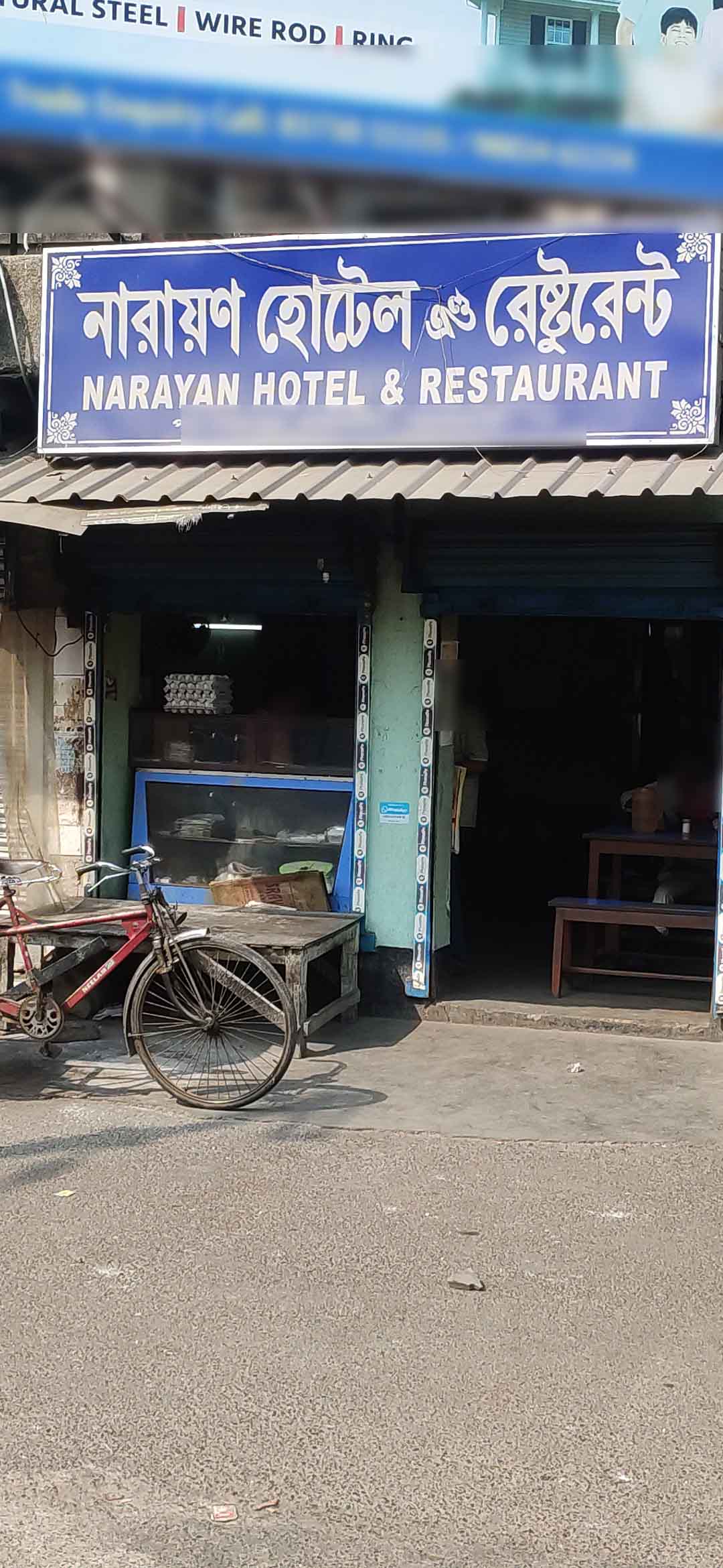 Narayan Hotel & Restaurant, Baghajatin, Kolkata | Zomato