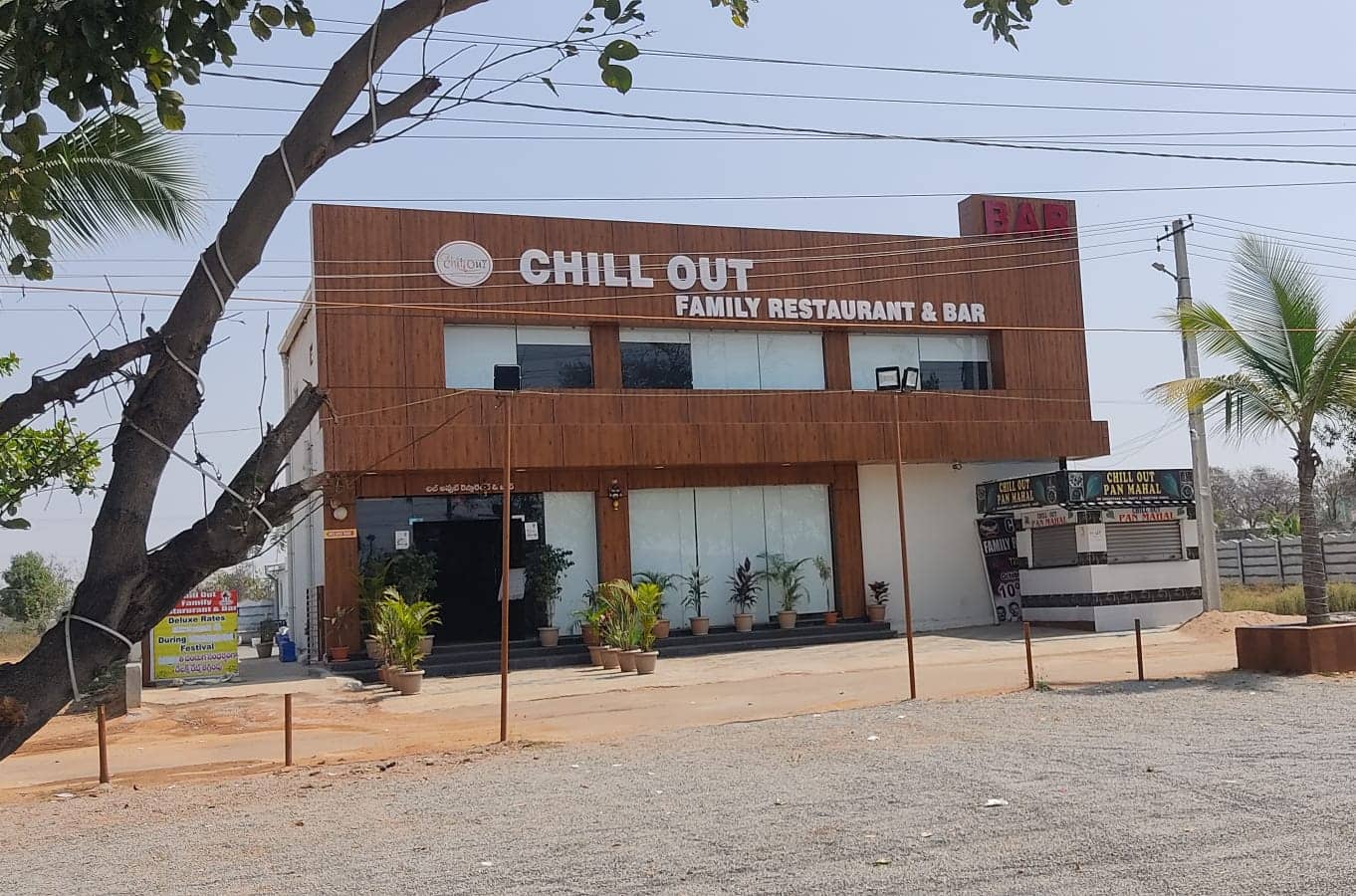 Chill Out Restaurant, Shamshabad, Hyderabad | Zomato