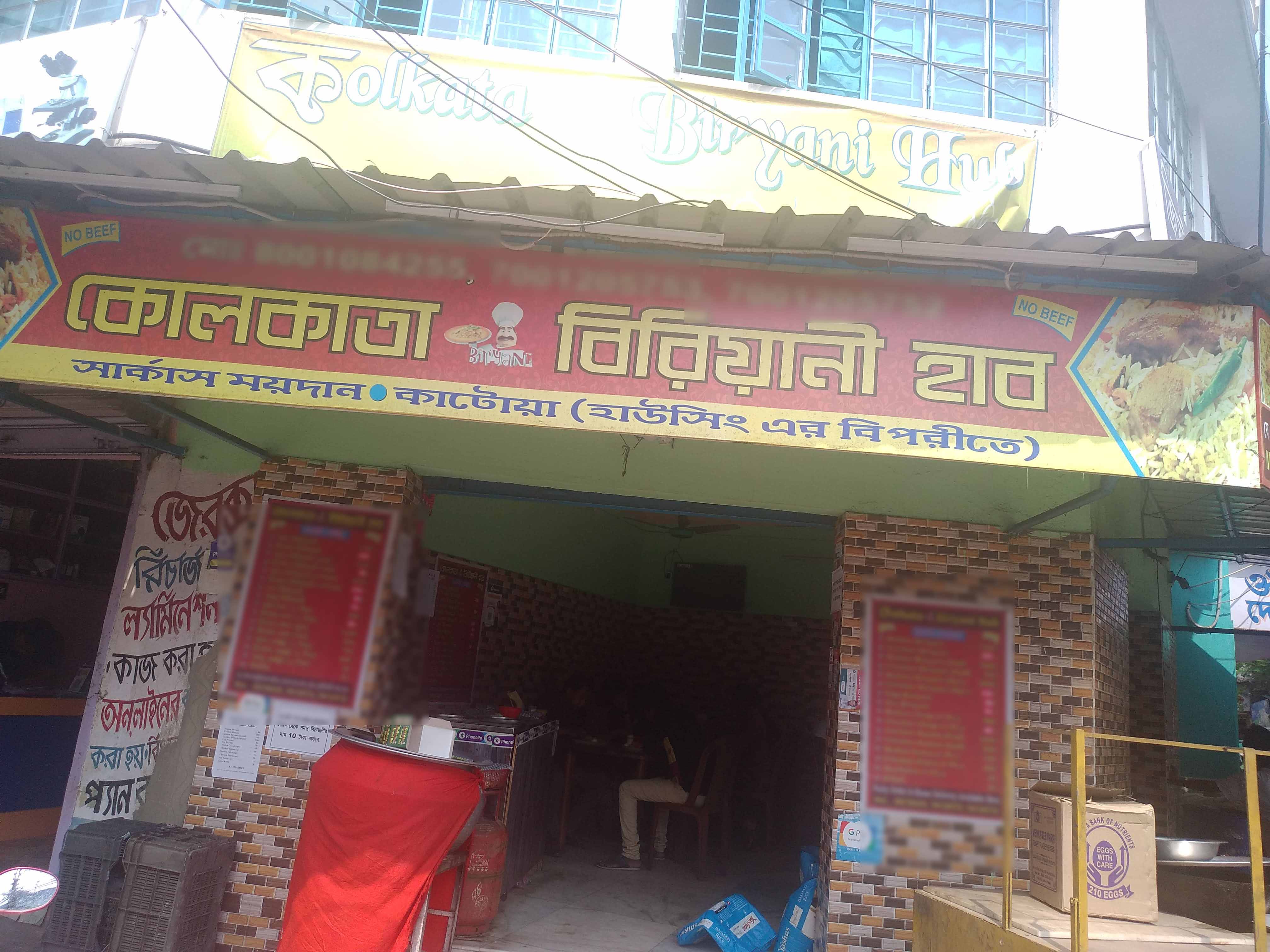 Kolkata Biryani Hub, Katwa Locality order online - Zomato