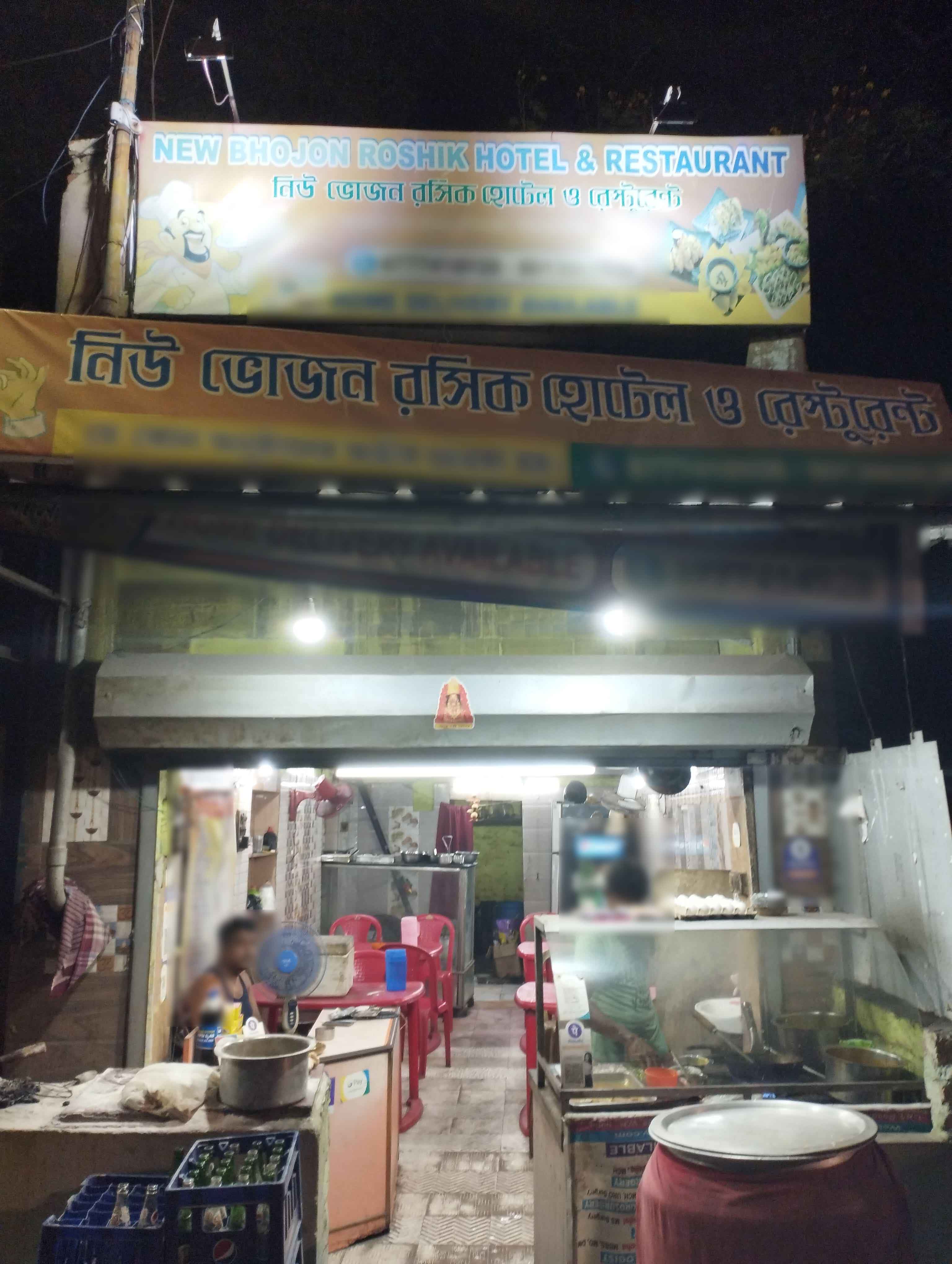 New Bhojon Roshik Hotel & Restaurant, Sodepur, Kolkata | Zomato