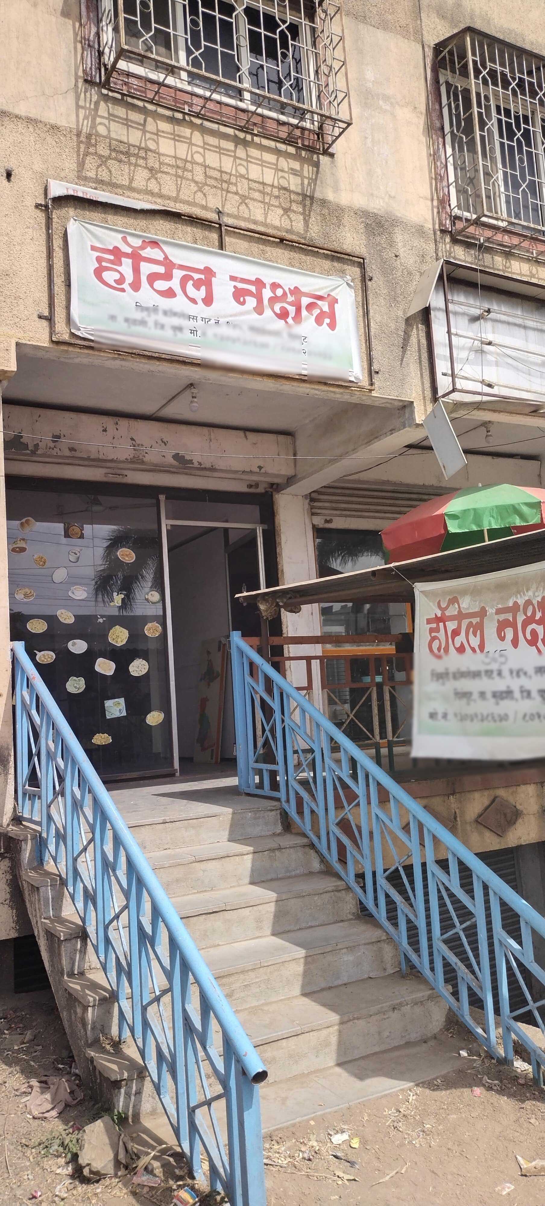 Hotel Nakshatra, Mulshi Road, Pune | Zomato