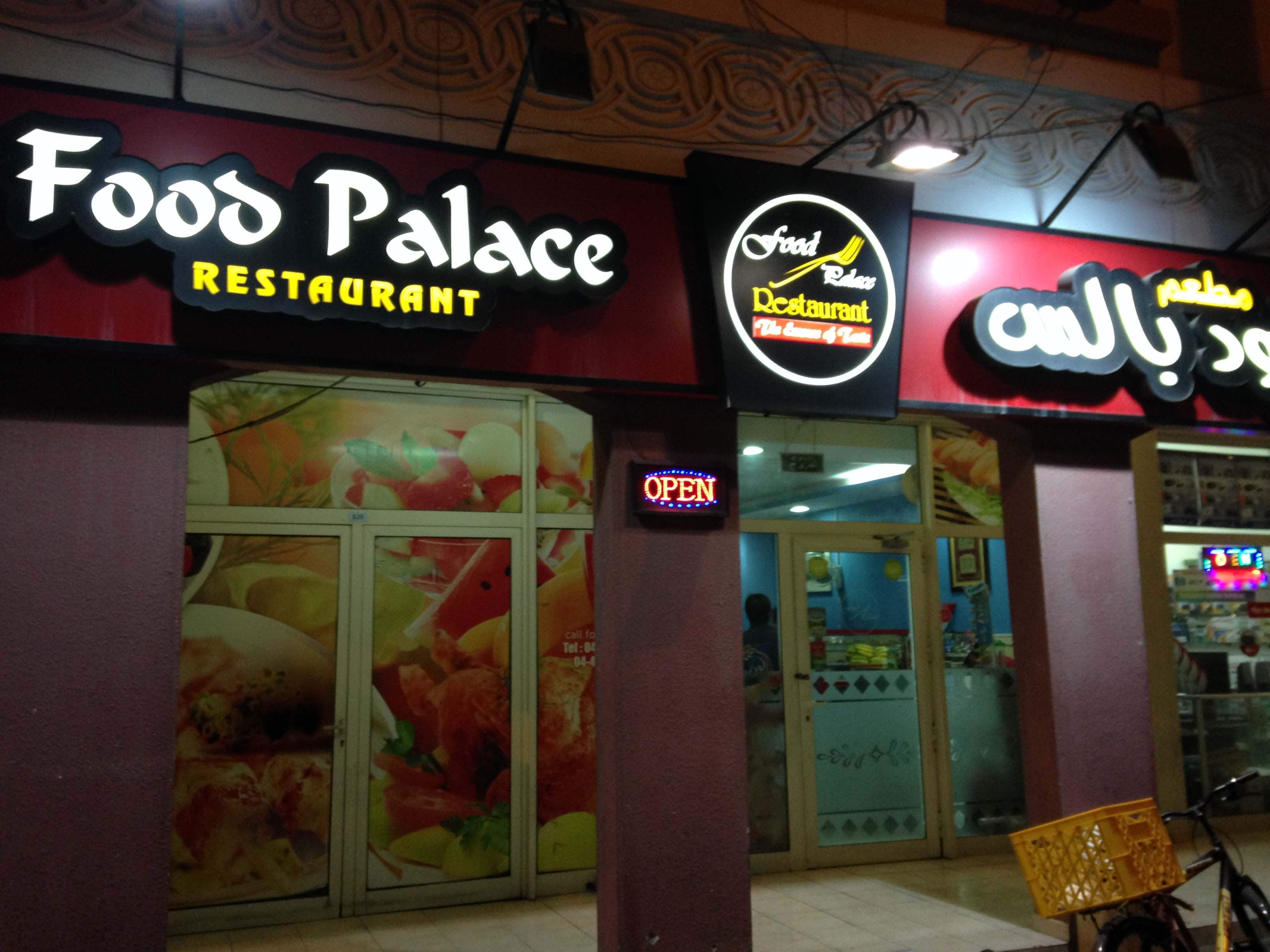 Food Palace, International City, Dubai - Zomato
