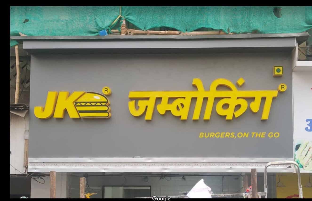Jumboking Burger, Virar, Mumbai | Zomato