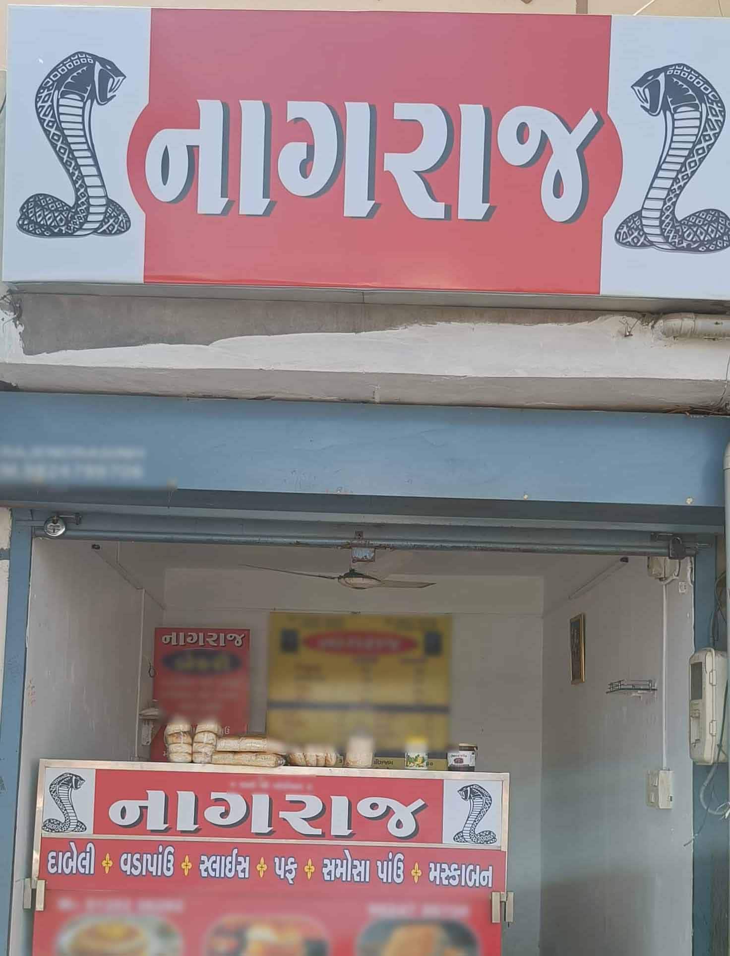 Naagraj, Ghatlodia, Ahmedabad | Zomato