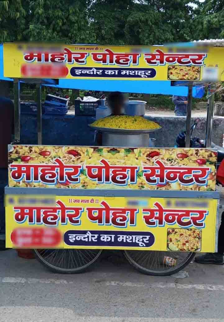 Mahor Poha Center, Indirapuram, Ghaziabad | Zomato