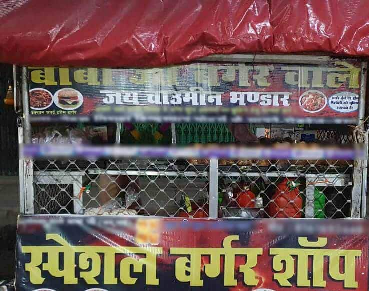 Baba Ji Special Burger Shop, Basti Locality order online - Zomato