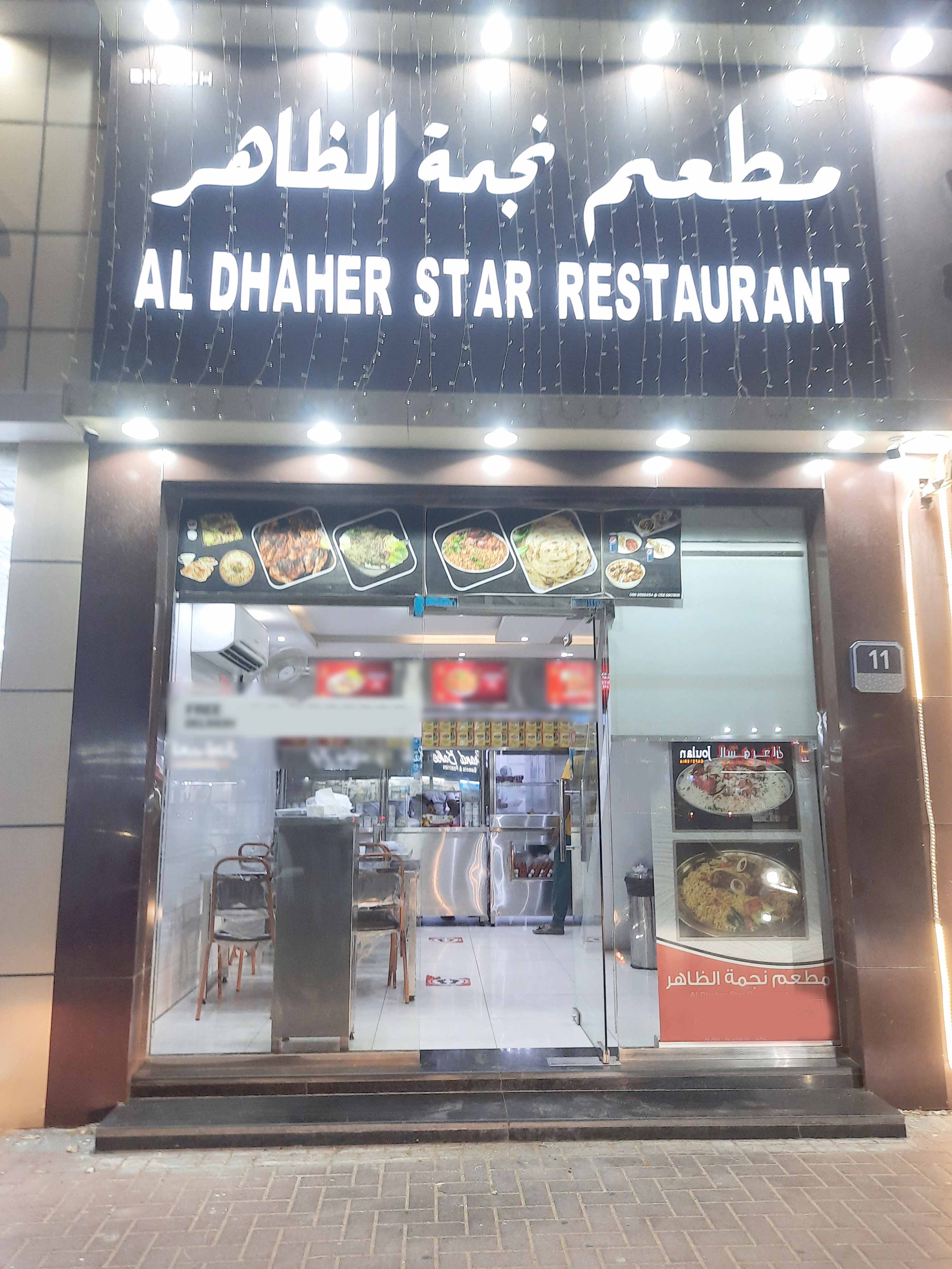 Al Dhaher Star Restaurant, Al Dahir, Al Ain | Zomato