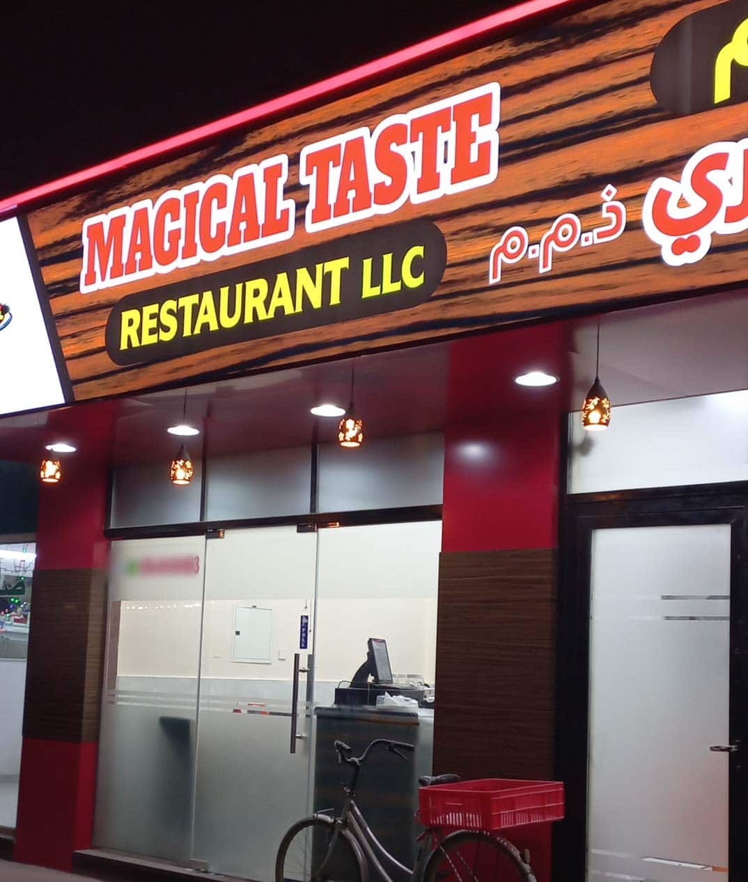 Magic Taste Restaurant, Muwailih Commercial, Sharjah | Zomato