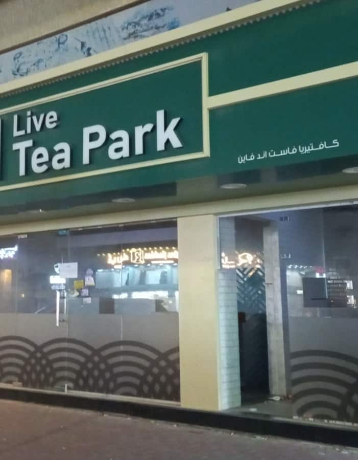 Live Tea Park, Al Rawda, Ajman | Zomato