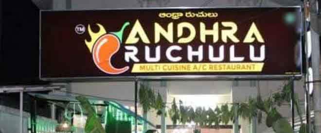 Andhra Ruchulu, Tuni Locality order online - Zomato