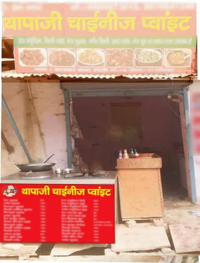 Thapa Ji Chinese Point, Yakubpur, Noida | Zomato