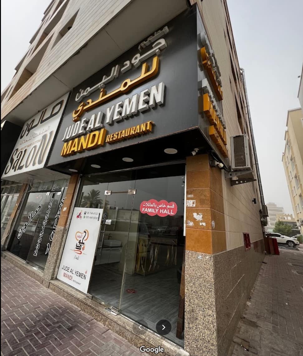 Jude Al Yemen Mandi Restaurant, Al Jurf, Ajman | Zomato