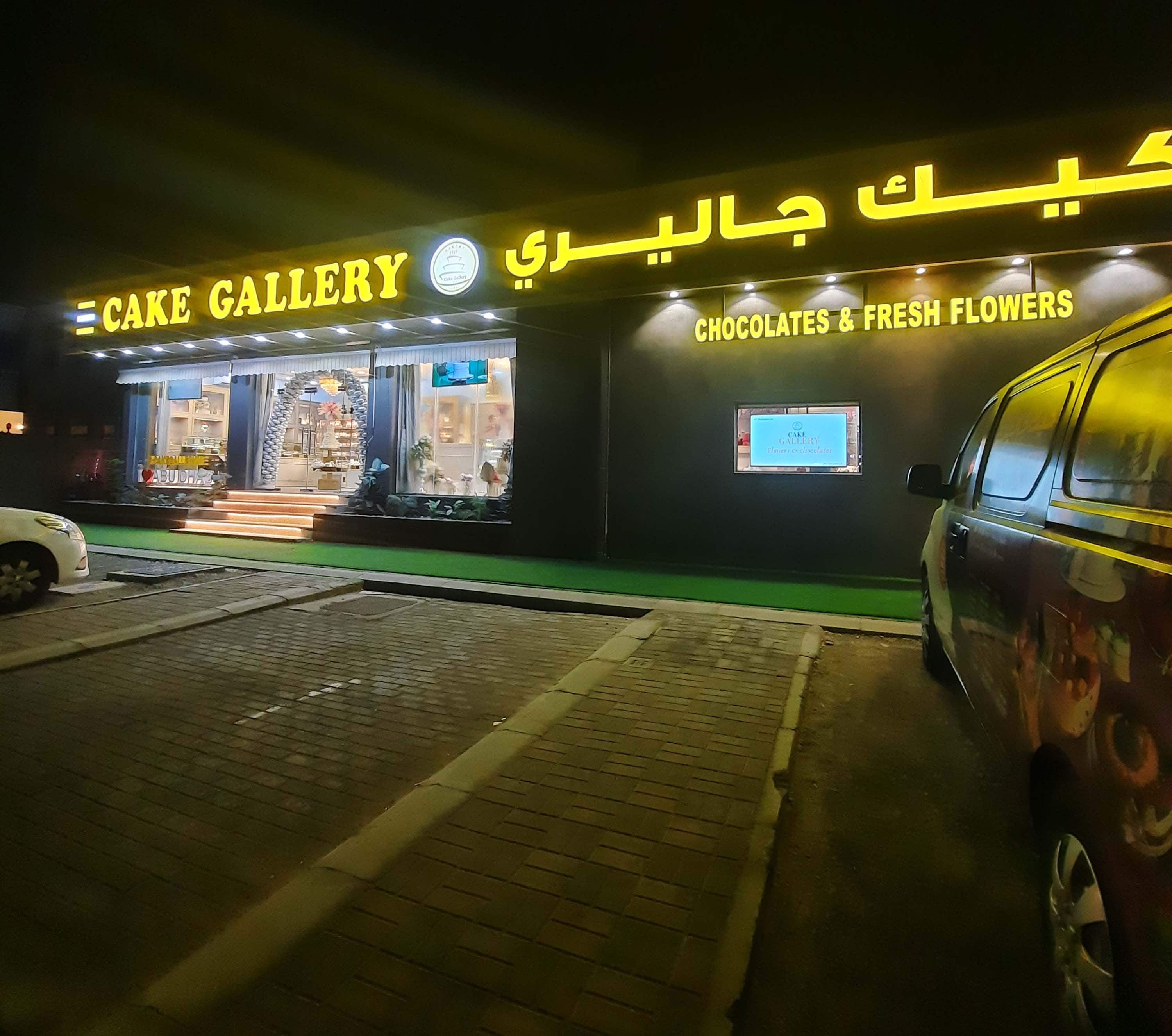 Menu of Cake Gallery, Mussafah Shabiya, Abu Dhabi