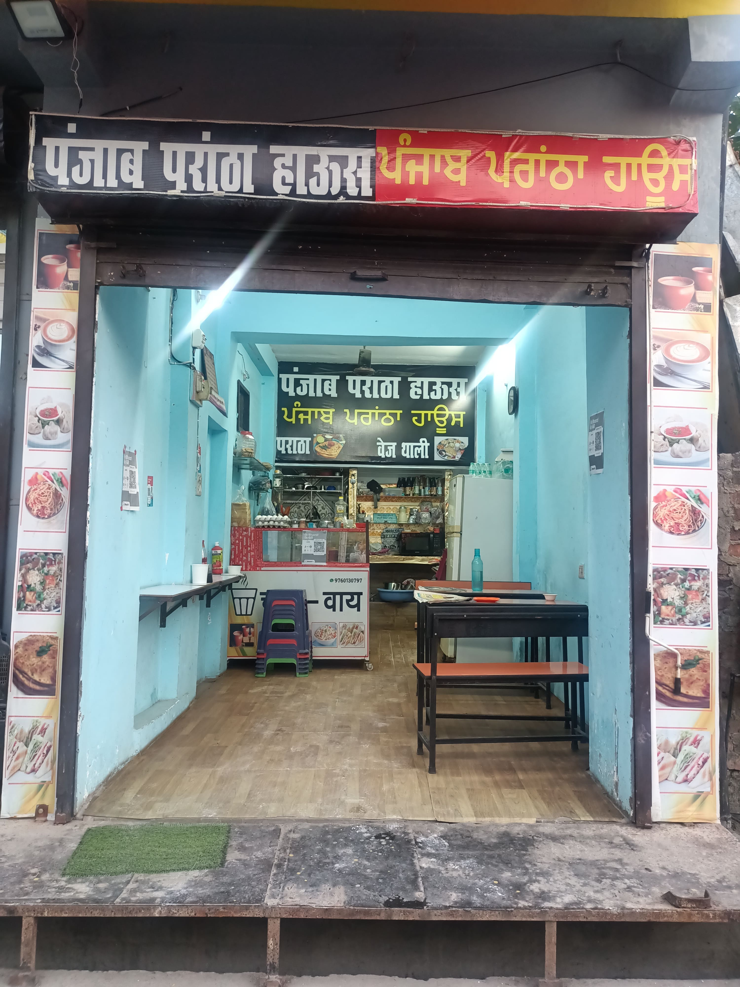 Punjab Paratha House, Haldwani Locality order online - Zomato