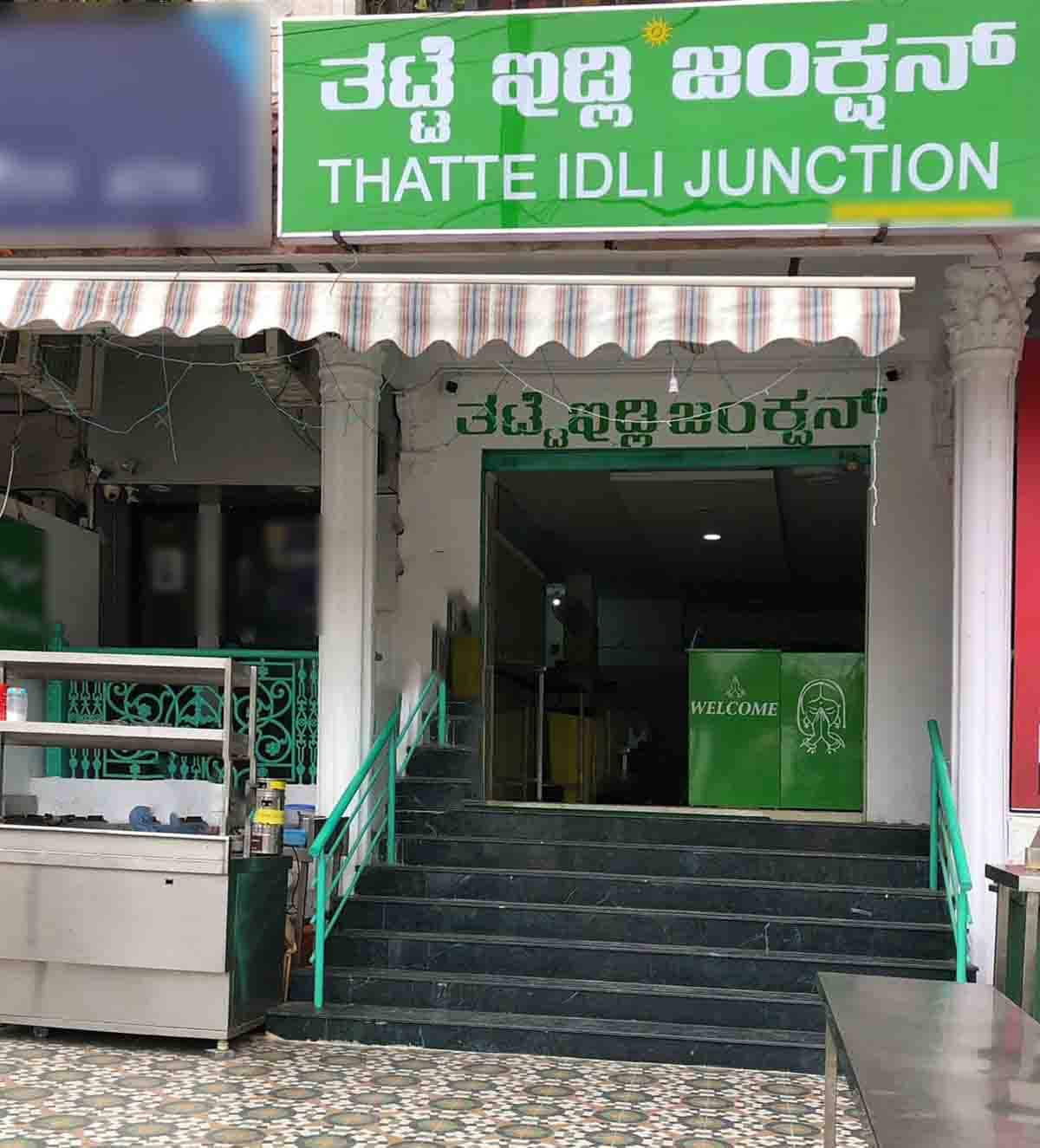 Thatte Idli Junction, Kalyan Nagar order online - Zomato