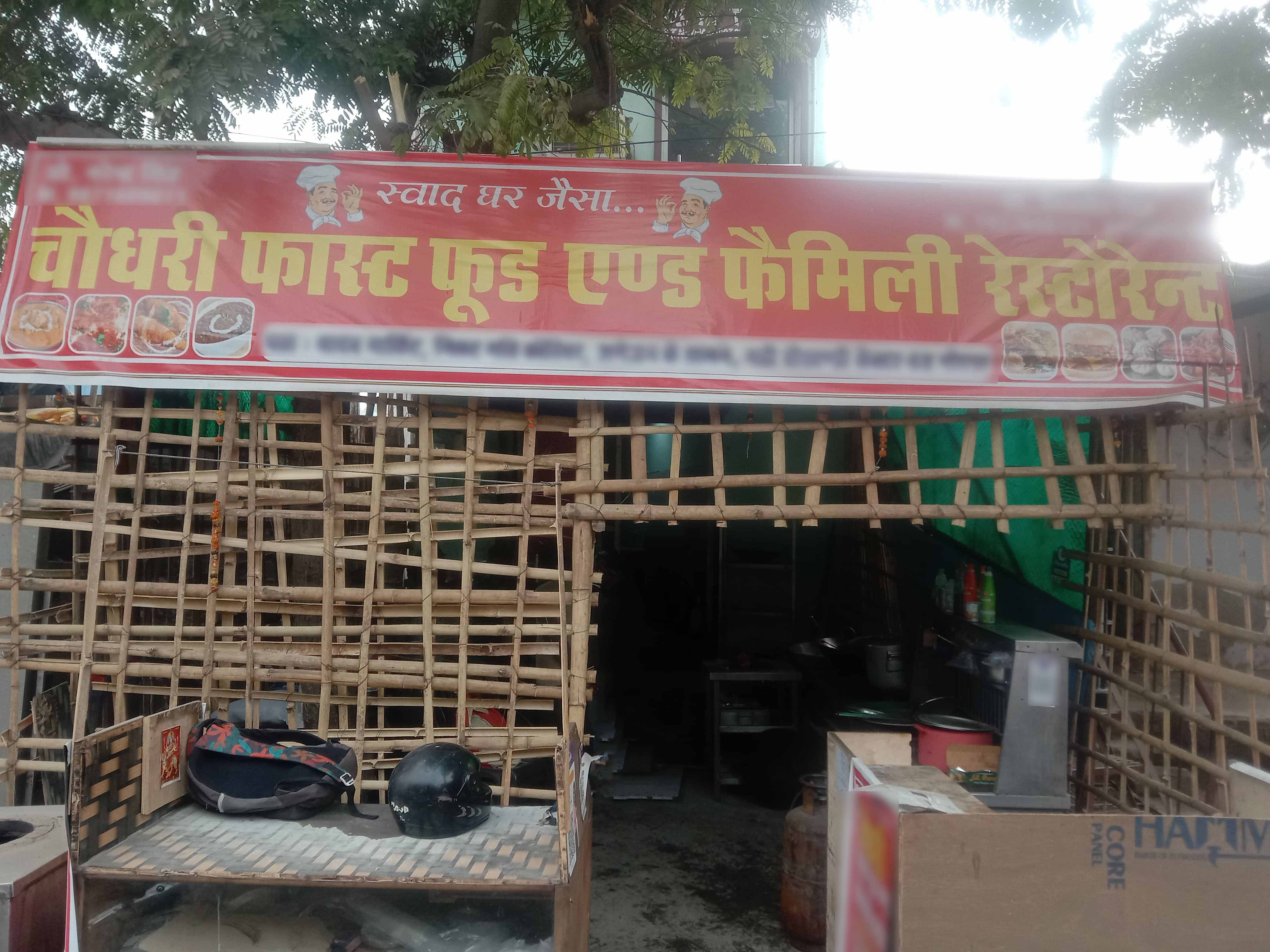 Chaudhary Fast Food & Family Restaurant, Sector 65, Noida order online ...