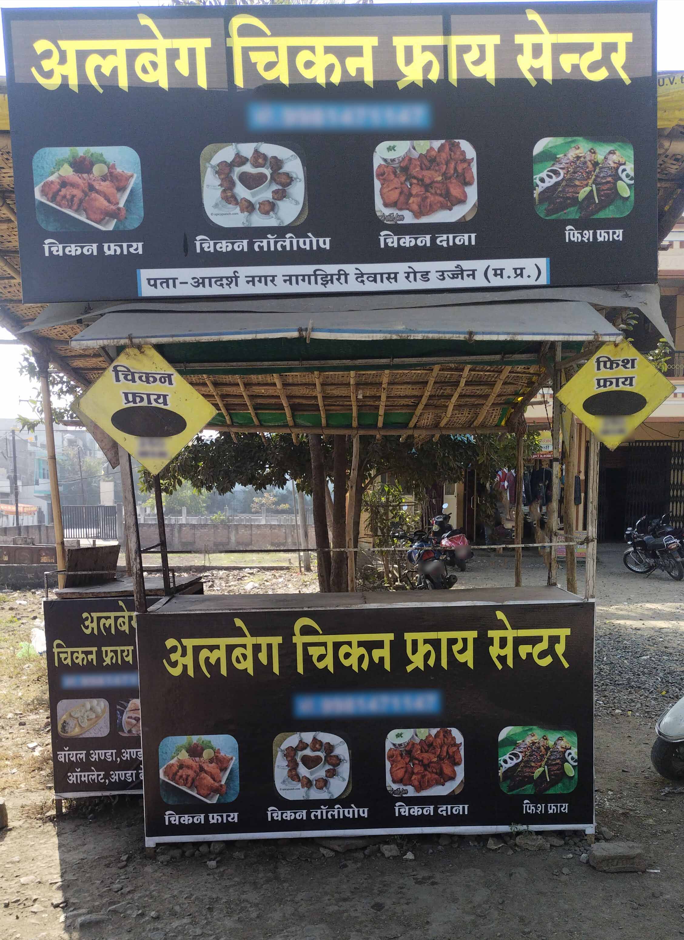 Albeg Chicken Fry Centre, Nagziri order online - Zomato