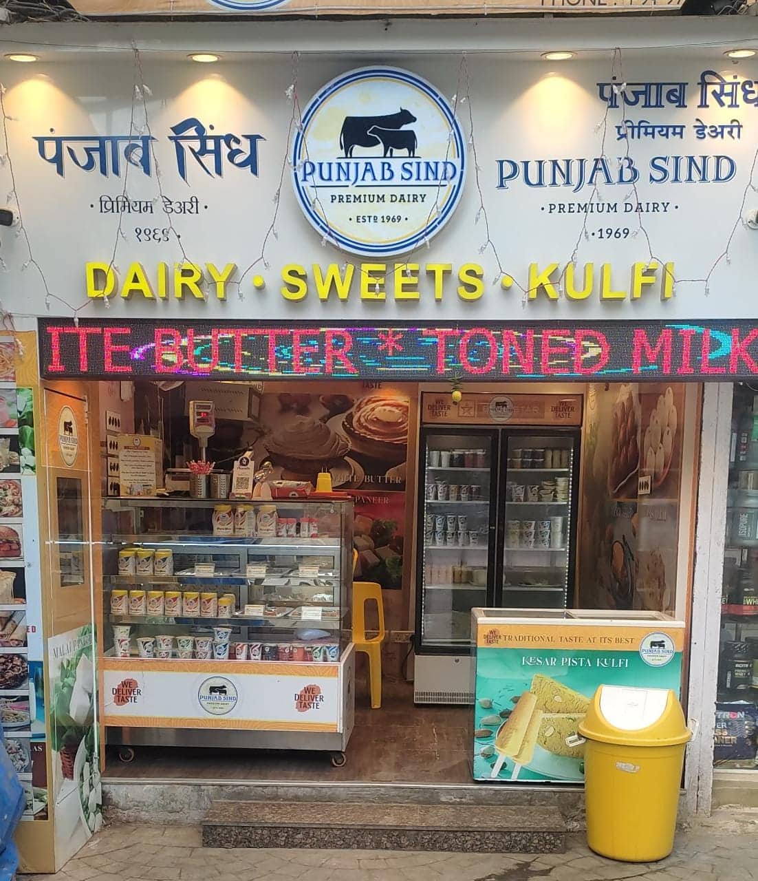 Punjab Sind Premium Dairy, Carter Road, Bandra West order online - Zomato