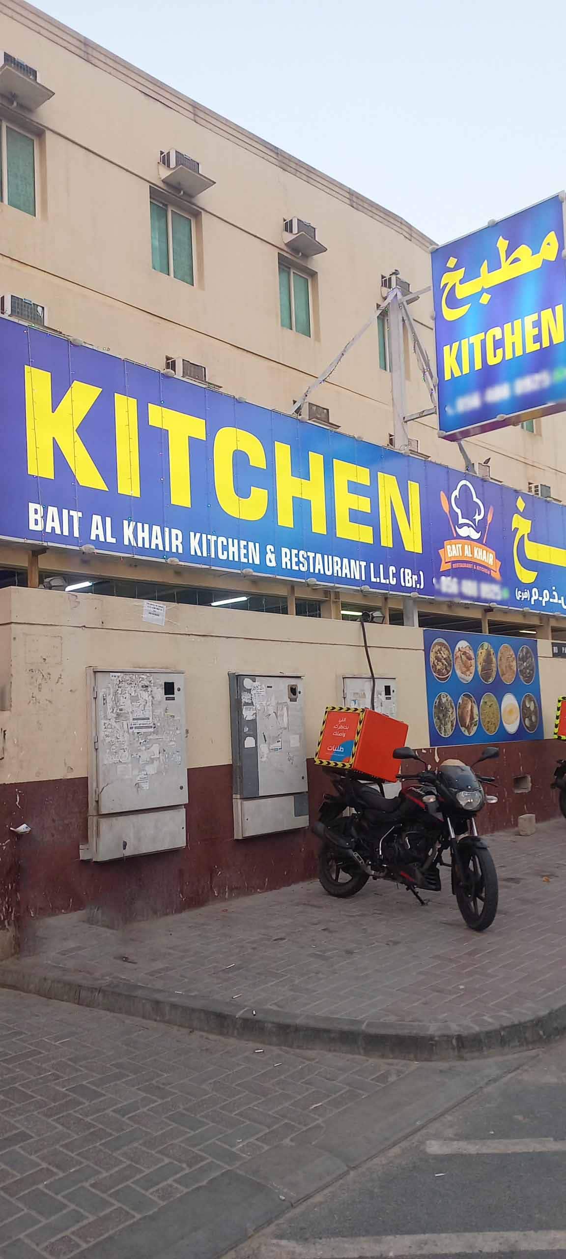 Bait Al Khair Kitchen & Restaurant, Al Quoz, Dubai | Zomato
