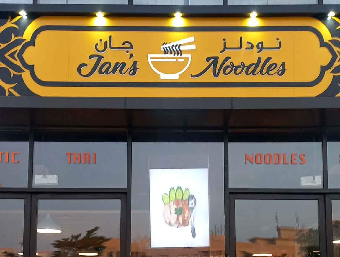 Jan's Noddles, Al Muteena, Dubai | Zomato
