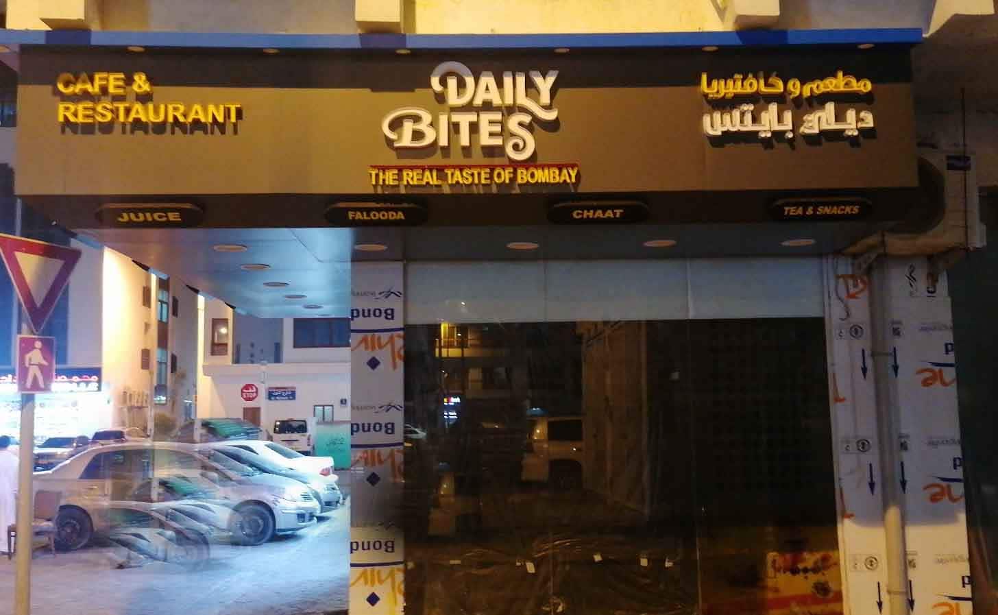 Daily Bites - The Real Taste Of Bombay, Mussafah Shabiya, Abu Dhabi ...