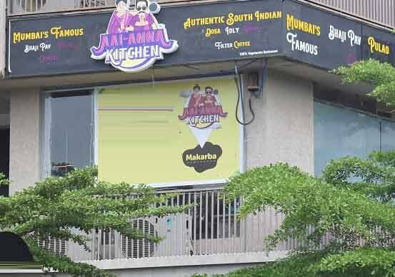 Aai - Anna Kitchen, Vejalpur, Ahmedabad | Zomato