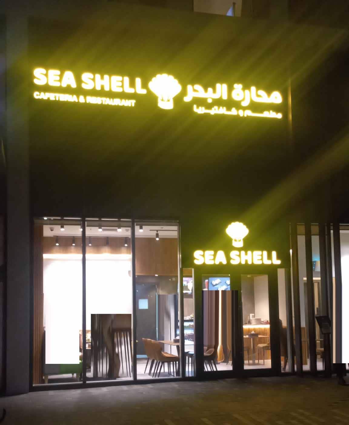Sea Shell, IMPZ, Dubai | Zomato